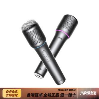 智能麦克风