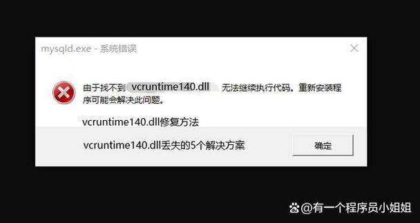 vcruntime140.dll如何修复图标