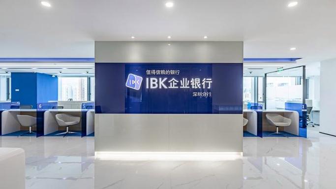 IBK企业银行