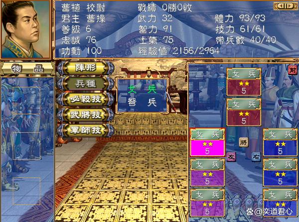 求三国群英传3安卓版图标