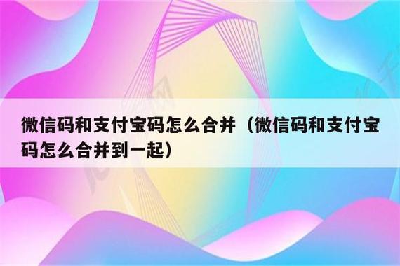两个支付宝能合并吗图标