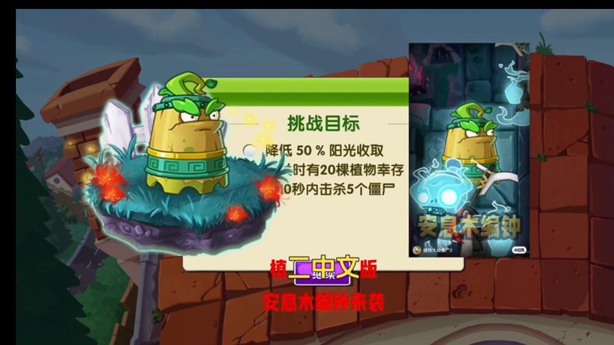 《植物大战僵尸2中文版》图标