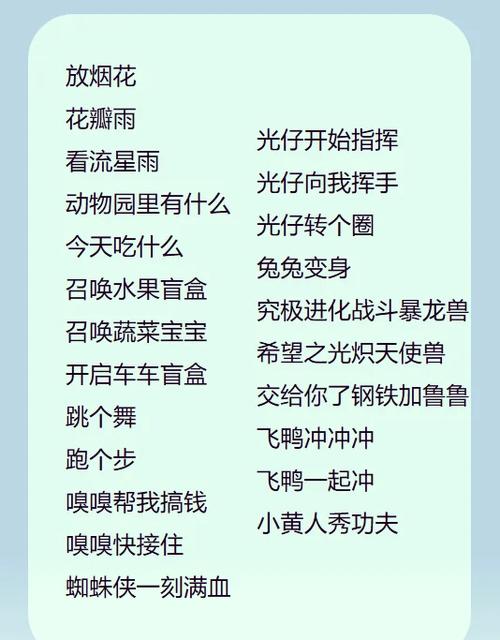 小爱同学技能召唤大全图标