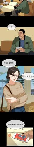 韩国初恋漫画免费观看图标