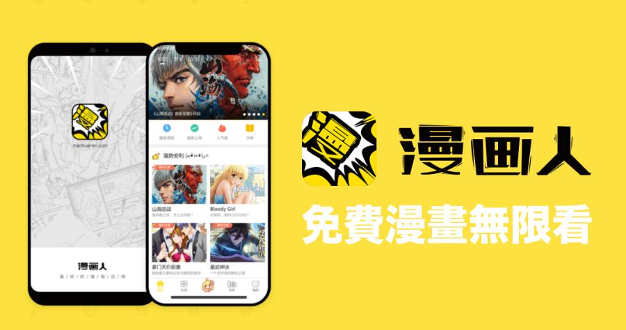 看漫画永久免费软件苹果版图标