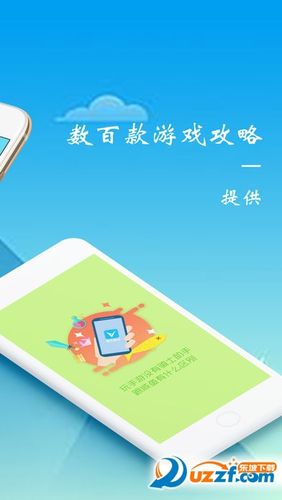 v骑士手机助手图标