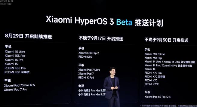 小米推送自动开启图标