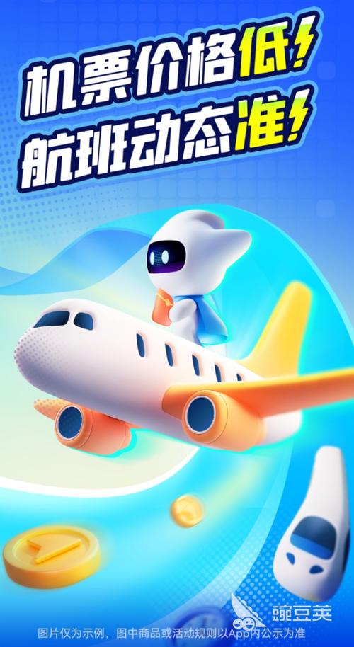 哪个app买飞机票便宜图标