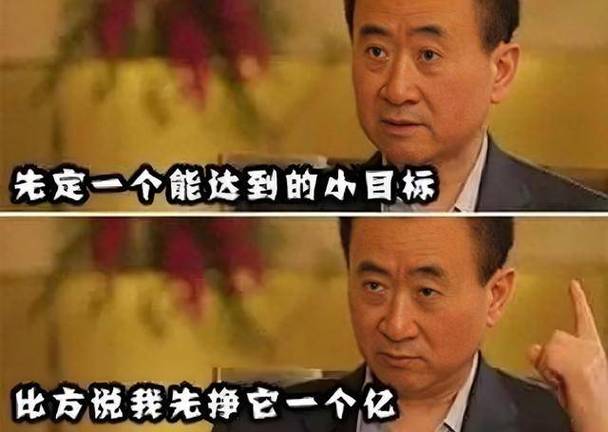怎么样能赚到一个亿图标