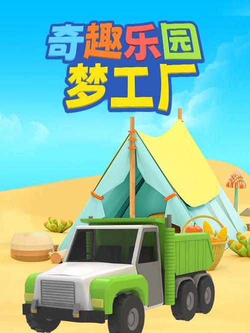 方盒子玩具图标