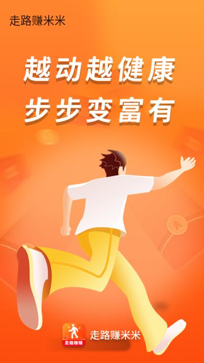 赚米米平台怎么样图标