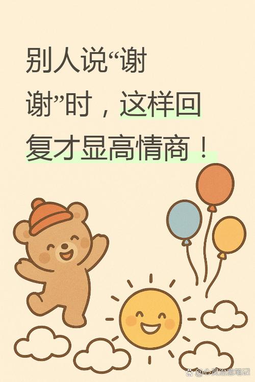 好的谢谢怎么回复对方图标