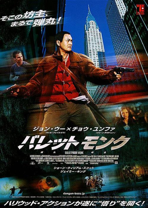 防弹武僧免费国语高清图标