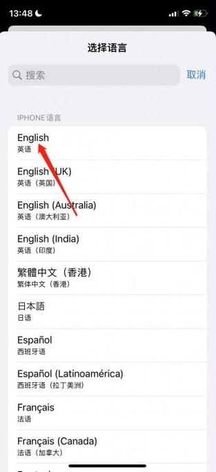 怎么把手机调成英文模式图标