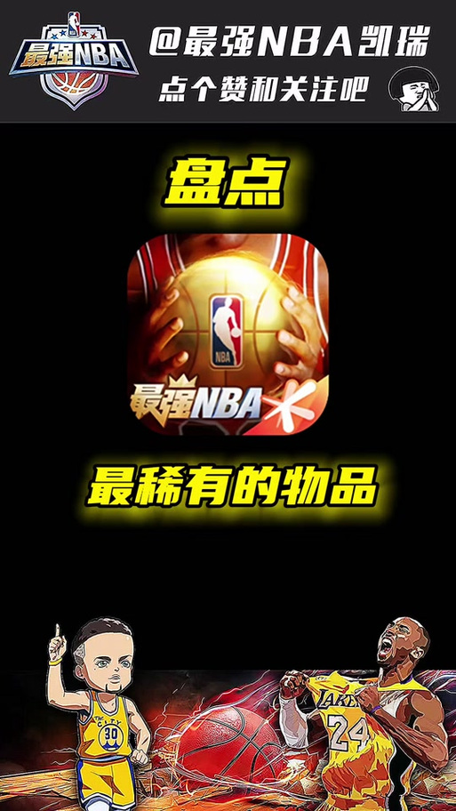最强nba投篮特效