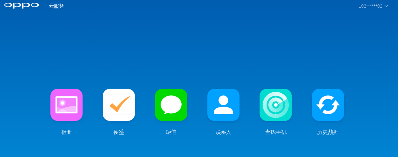 oppo便签批量导出图标