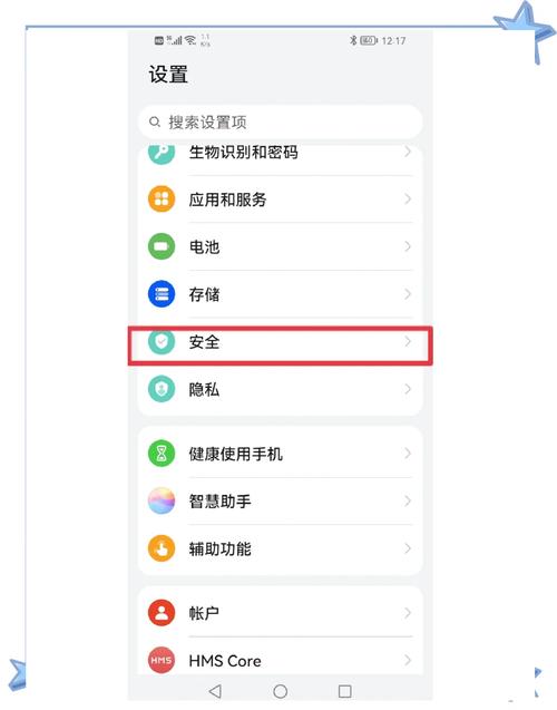 华为手机对方打不进来怎么设置图标