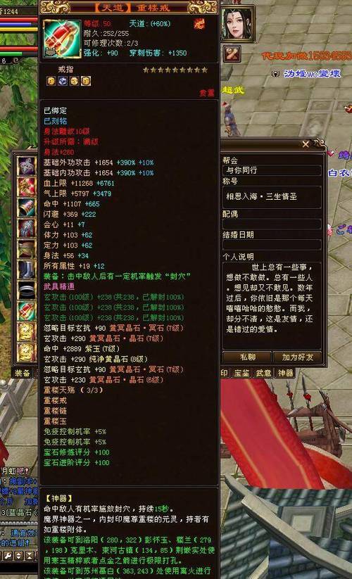 天龙八部真重楼图标