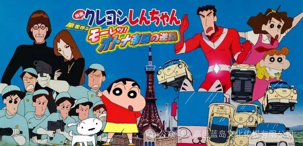 蜡笔小新大电影免费观看图标