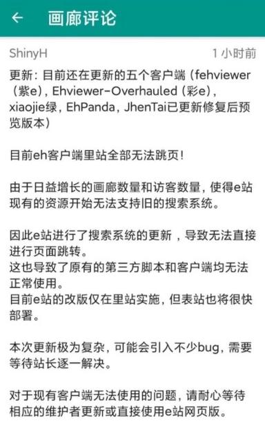 E站v1.9.9.9截图