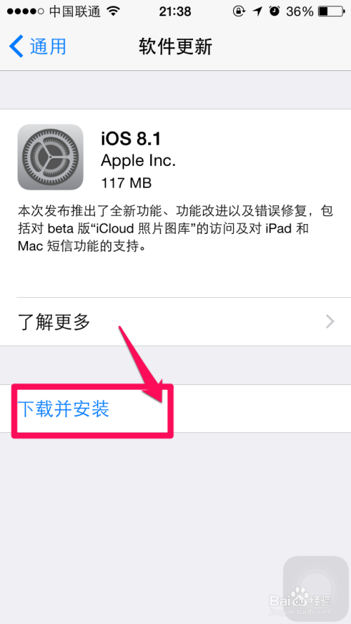 如何升级苹果6手机系统版本?