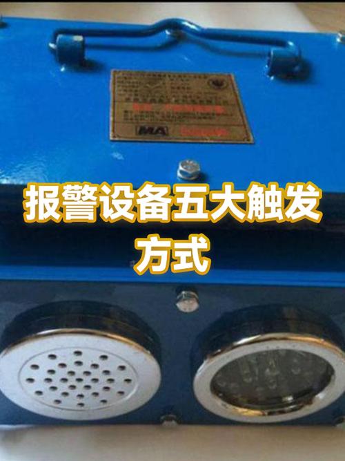 设备触发移动侦测报警是啥意思截图