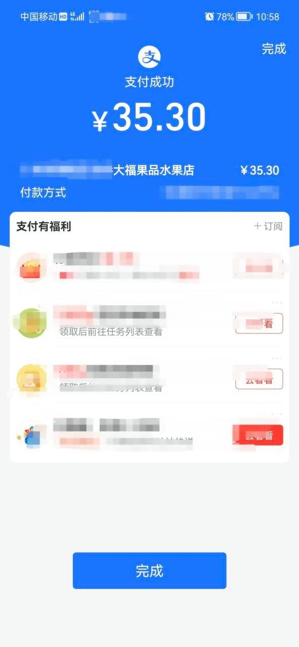 西瓜视频扣费怎么追回来截图