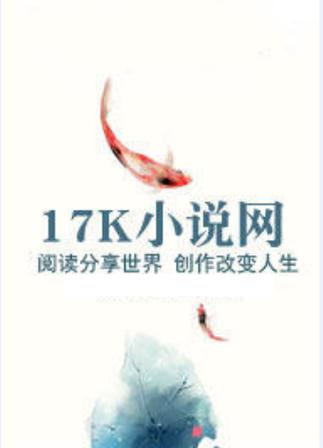 17k小说阅读图标