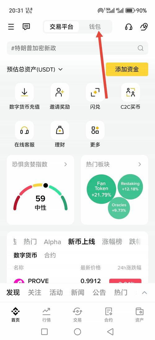occ钱包app最新版本图标