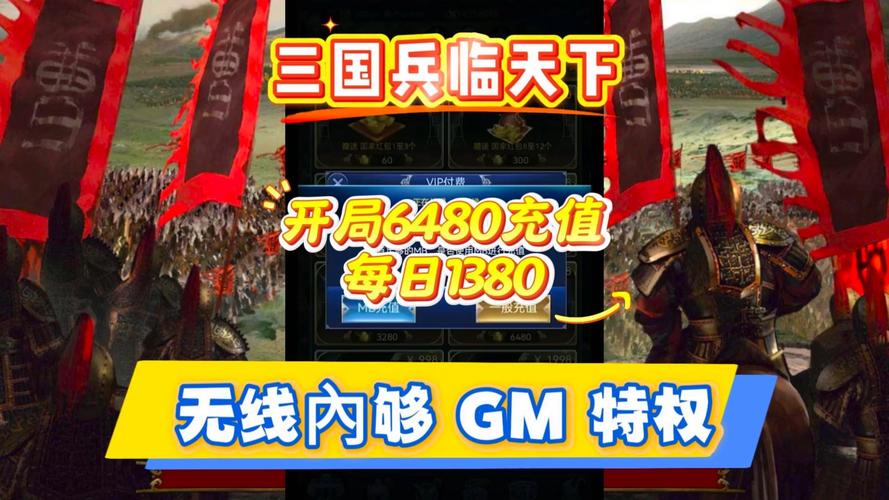 三国游戏破解版免内购破解版截图