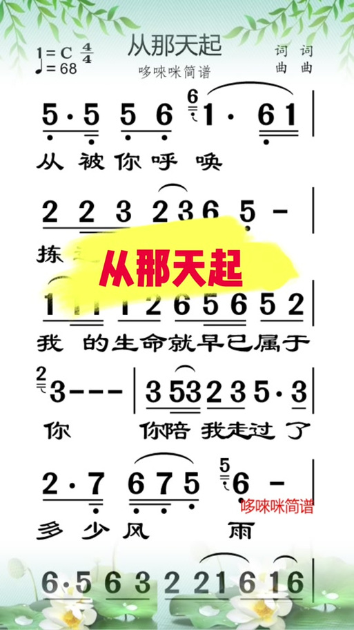 我的世界钢琴曲简谱