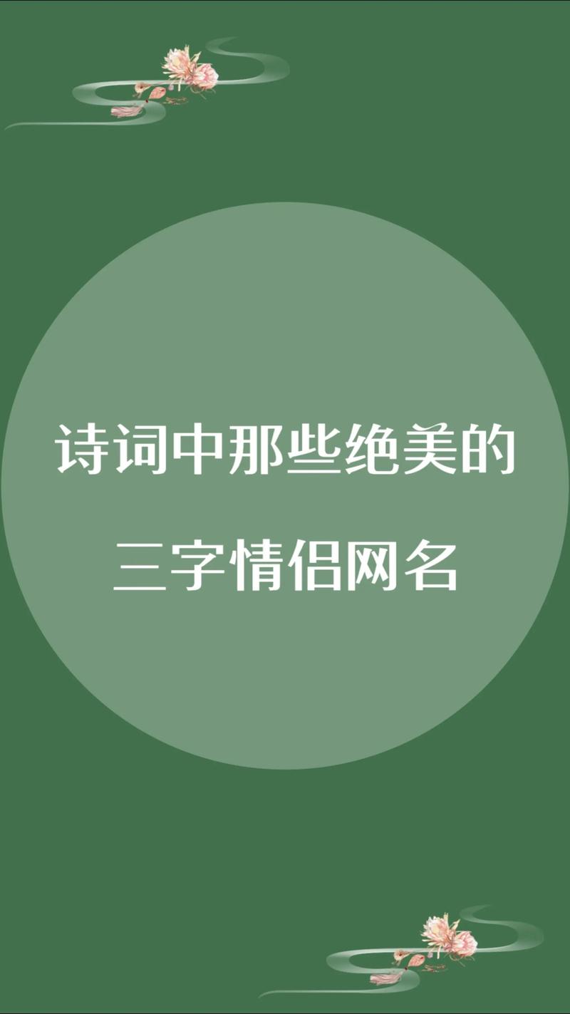 干净好听的情侣名三字古风