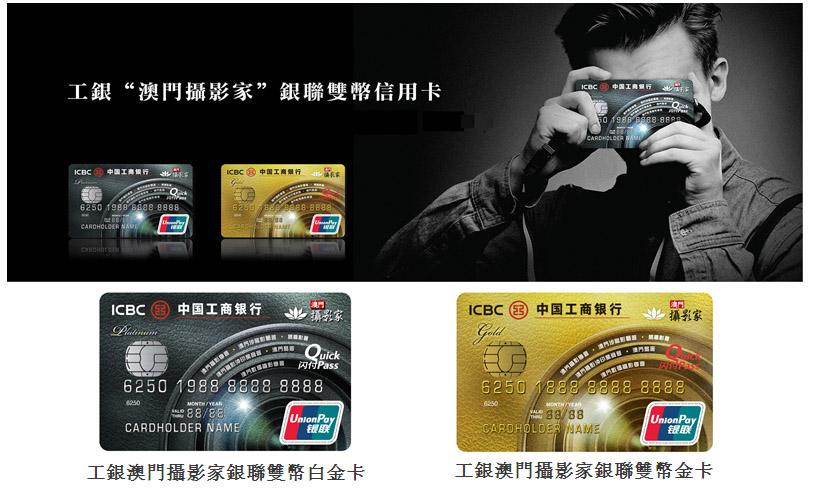 工银商户之家 信用卡图标