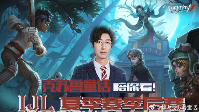 第五牧童解说第五人格图标