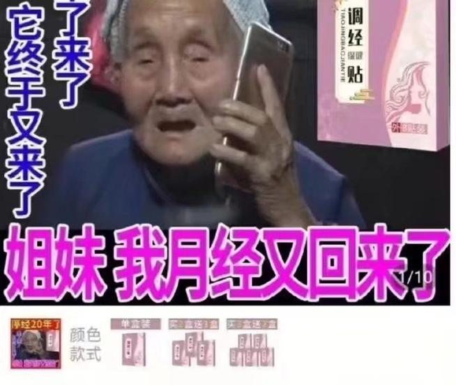 拼多多广告老爷爷