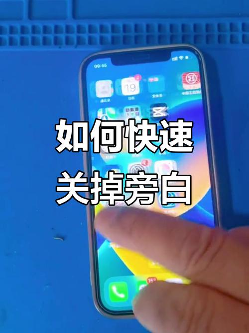 怎么取消旁白并且解锁