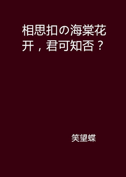 相思扣的意思图标