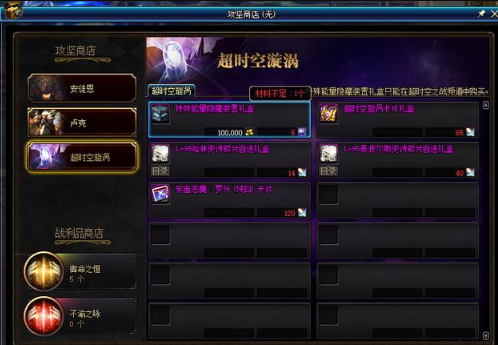 dnf打超时空漩涡需要什么材料图标