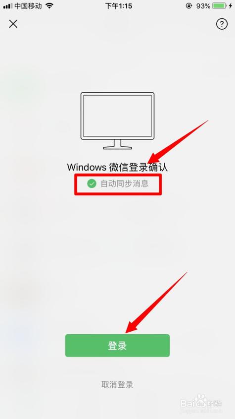 小米更新系统后微信没声音图标