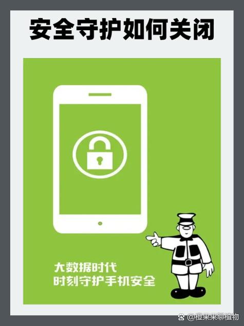 安全守护2游戏截图
