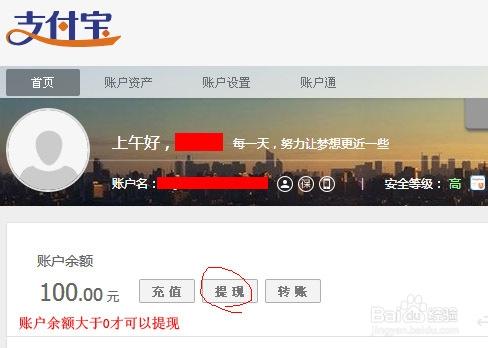 支付宝提现几天到账图标