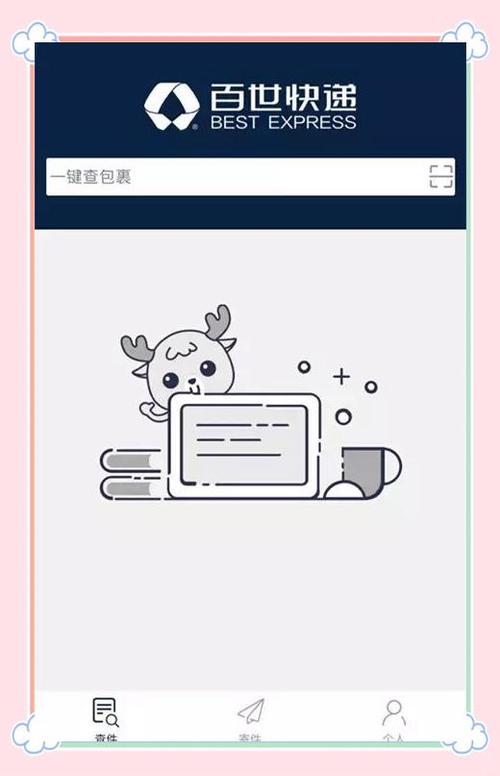 百世快递怎么转人工图标