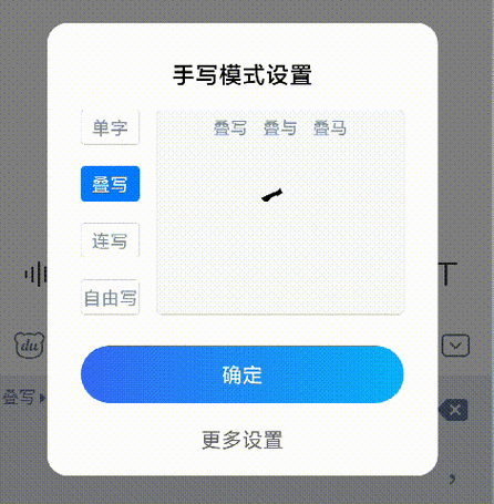 自由书写模式图标
