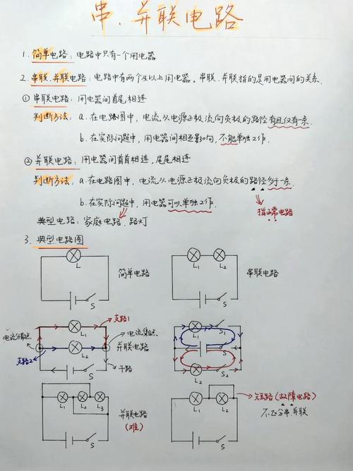 led灯并联接法图标