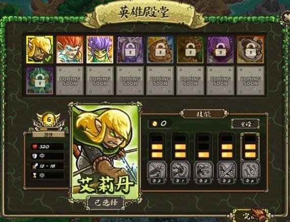 王国保卫战3起源中文破解版全英雄图标