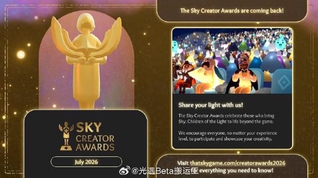 sky国际服下载链接截图