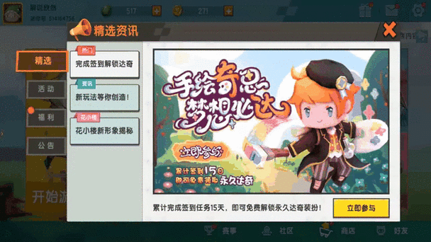 迷你世界孤白辅助图标