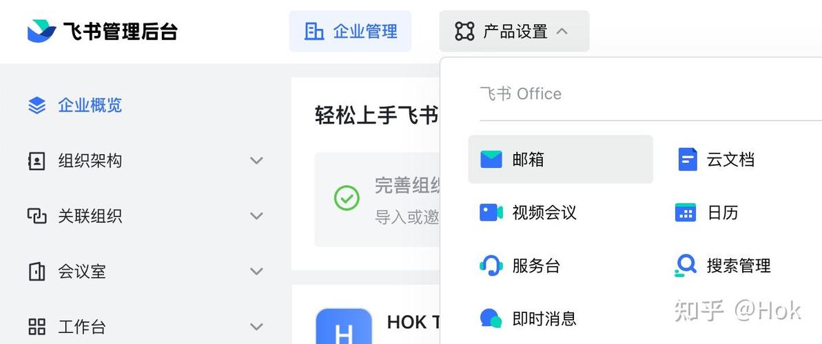 飞书旧版本app下载图标