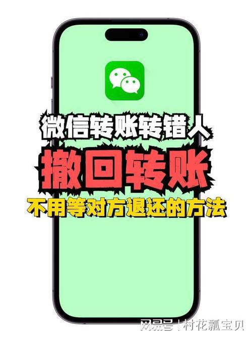 微信延时转账可以撤回吗图标