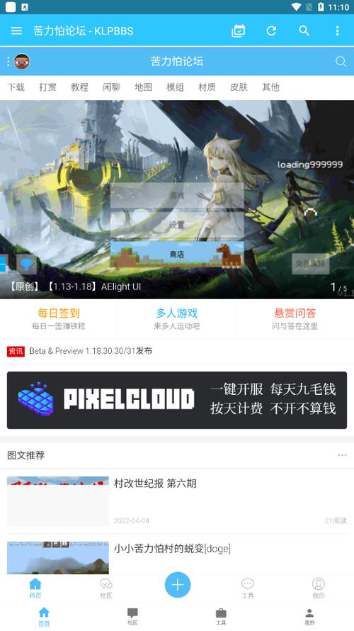 MC论坛有哪些图标